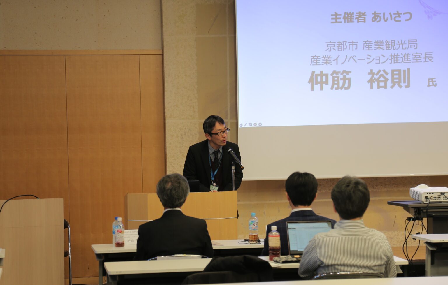 [開催レポート]【デジタル経営カンファレンス2024inKYOTO】京都市 中小企業デジタル化・DX推進事業 成果事例報告会 ～事例から学ぶDXによる変革と成長 ～ - ITコーディネータ京都